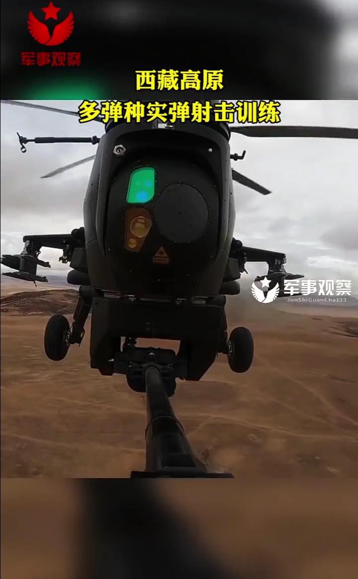 西藏高原多弹种实弹射击训练！