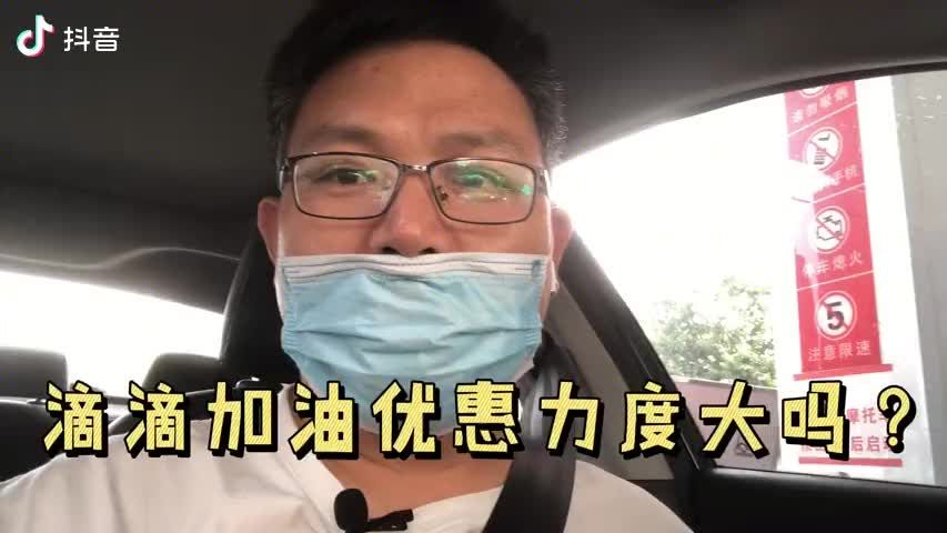DD加油合作项目全国加油低至85折#网约车##万顺叫车招募#