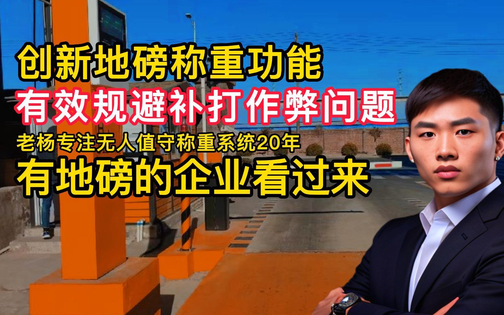 车辆过磅后发生卡纸等问题,再次打印磅单的处理方法,杜绝补打作弊!