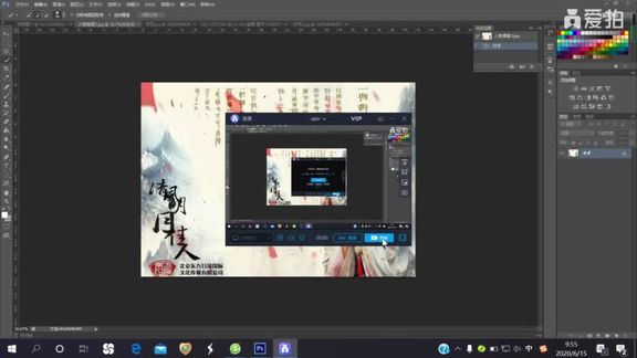 ps教学之海报设计(文字栅格处理与描边)