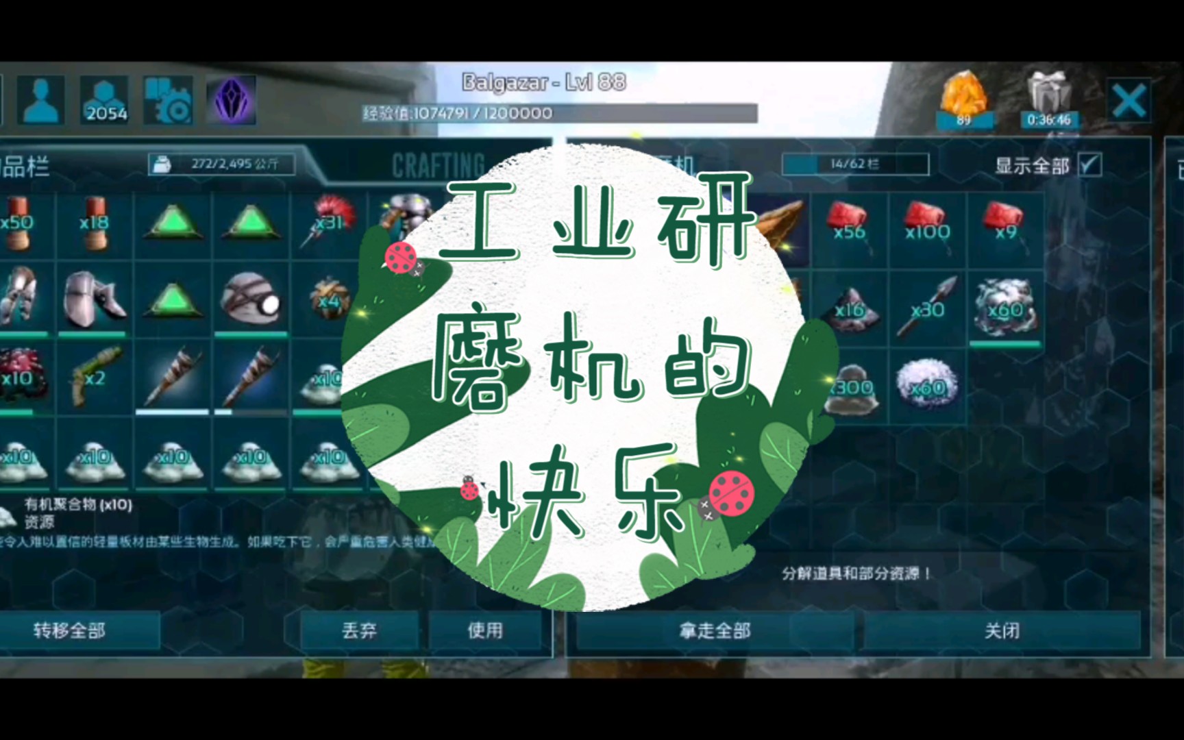 热忱方舟手游休闲中等挑战不用每日任务刷琥珀升级50制作工业研磨机...