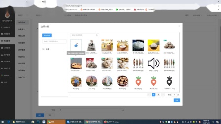 艾美小程序2020商城版商品上传教程.mp4