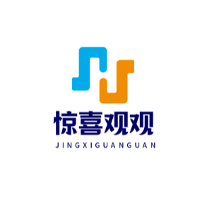 惊喜观观