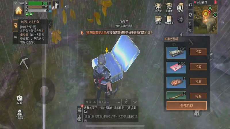 明日之后-秋日森林最刁钻位置的免费宝箱富的一批
