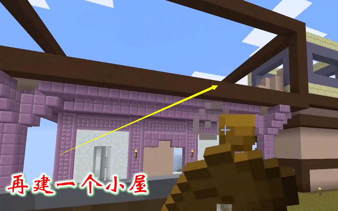 我的世界联机429:在新房子边修一个小屋子,院子看起来充实多了