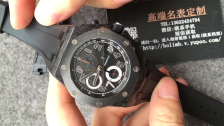 爱彼皇家橡树离岸型26205AU