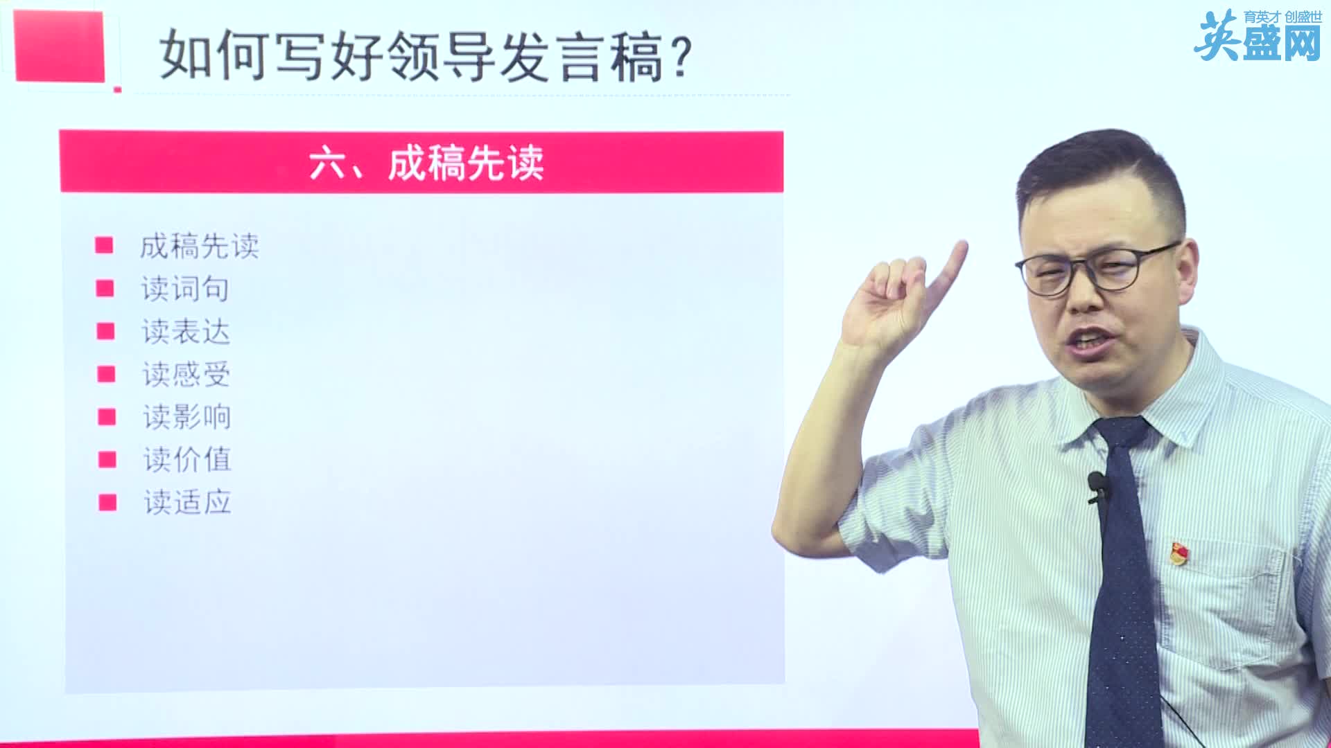 领导讲话稿怎么写得更出彩?这些技巧帮助你
