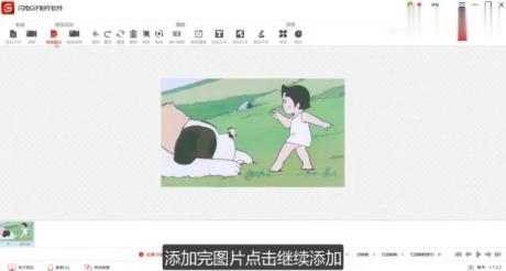 教你怎么在电脑上制作GIF动图表情包