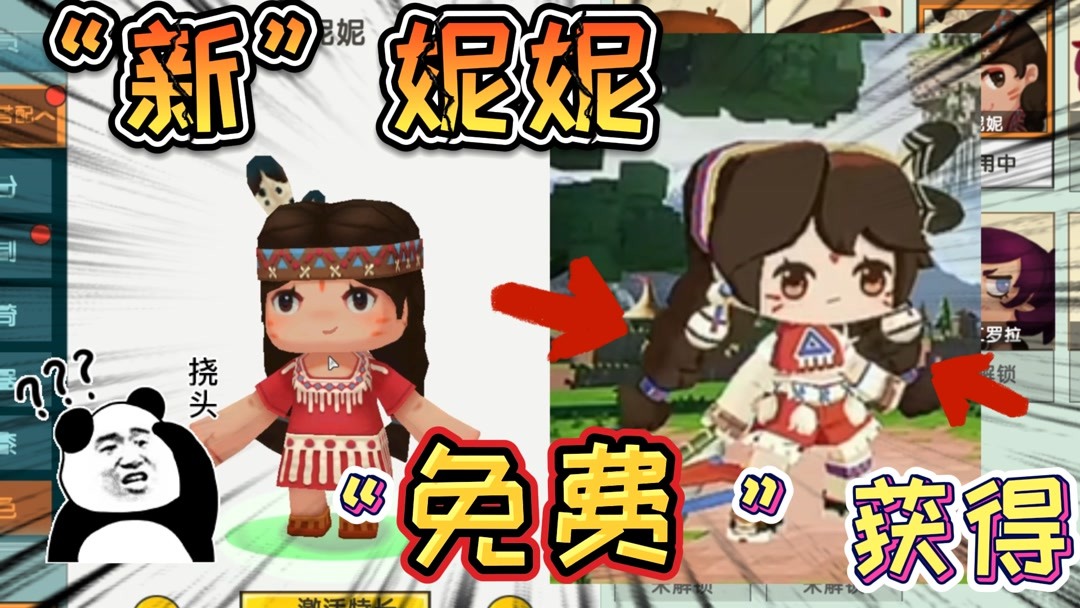 迷你六周年:妮妮的新换装,可以免费获得,觉醒者妮妮快了解一下