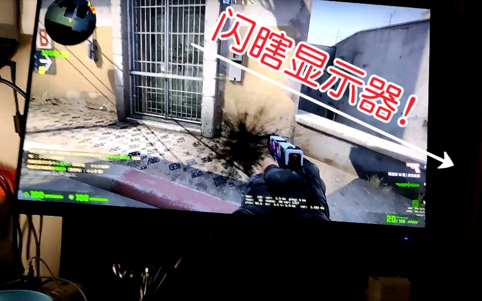 【CSGO】能闪瞎显示器的闪光弹
