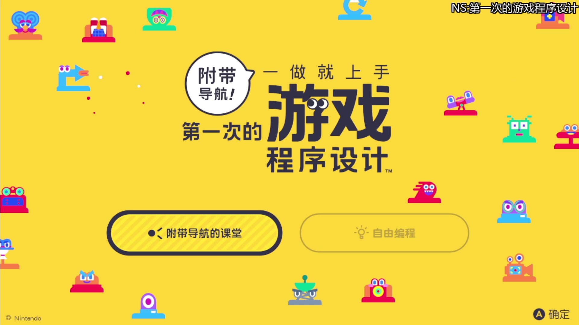 【小苏】第一次的游戏程序设计P01【直播录像】