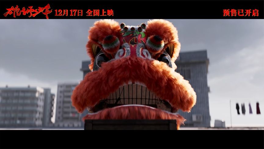电影《雄狮少年》曝终极预告:舞狮题材最新国产动画电影