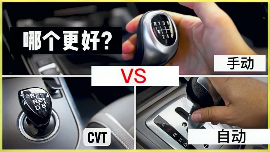 变速箱哪种类型的好?哪种变速箱最好耐用最稳定?