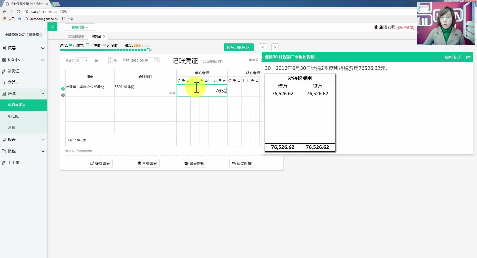 金融业财务分析_金融业会计业务核算_营改增对金融业的影响