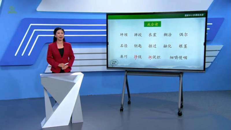 三年级语文上册部编人教 第1-4单元复习活动课(第一课时)