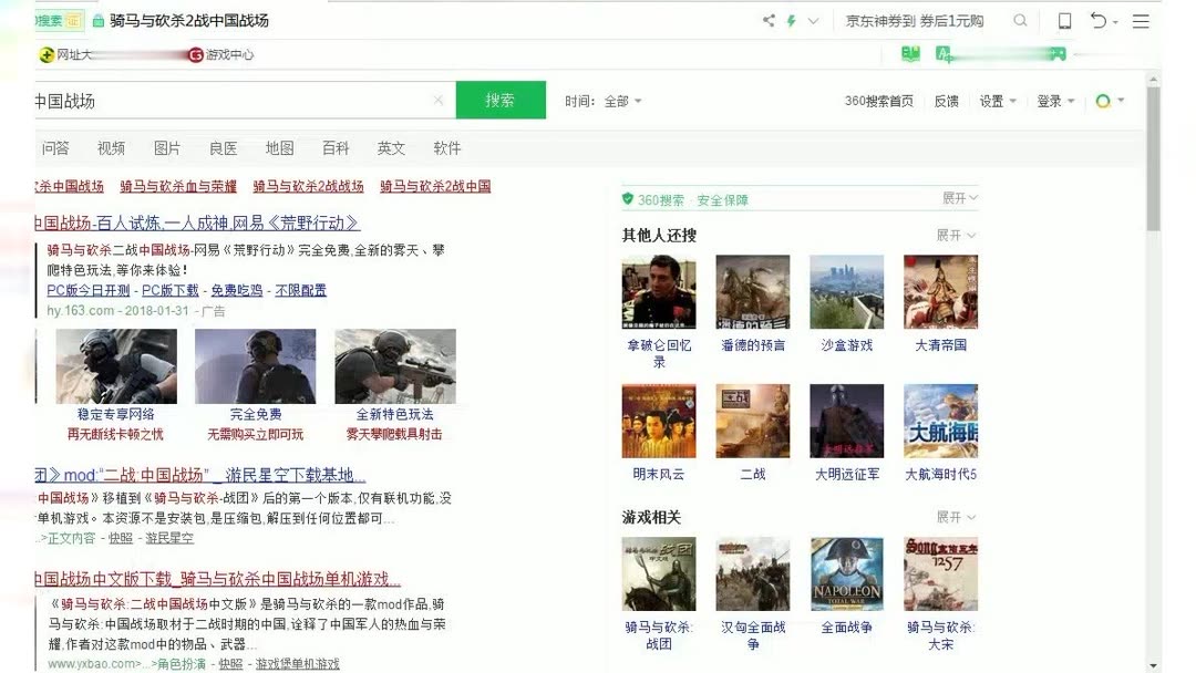 骑马与砍杀2战中国战场下载教程