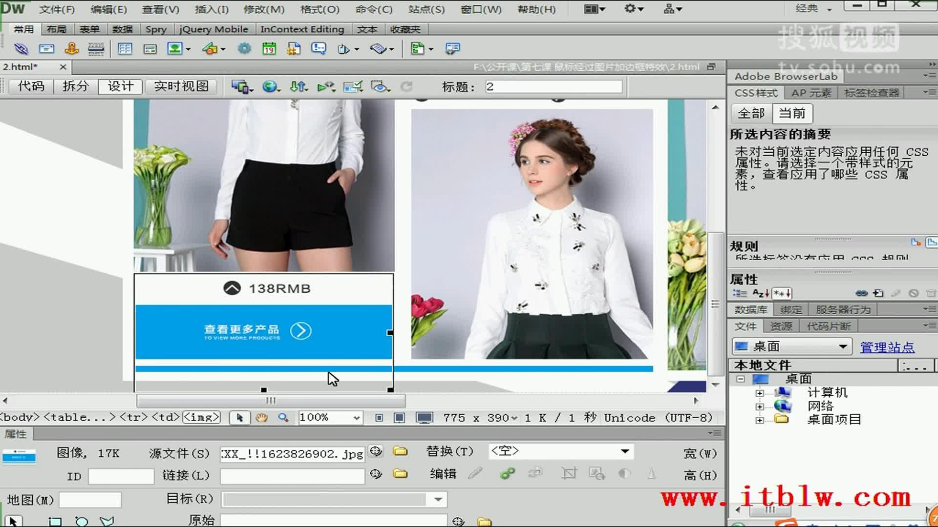 淘宝美工装修教程鼠标经过图片加边框淘宝美工装修