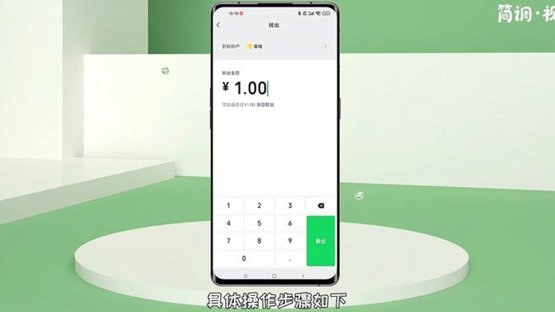 微信零钱通可以随时转出吗