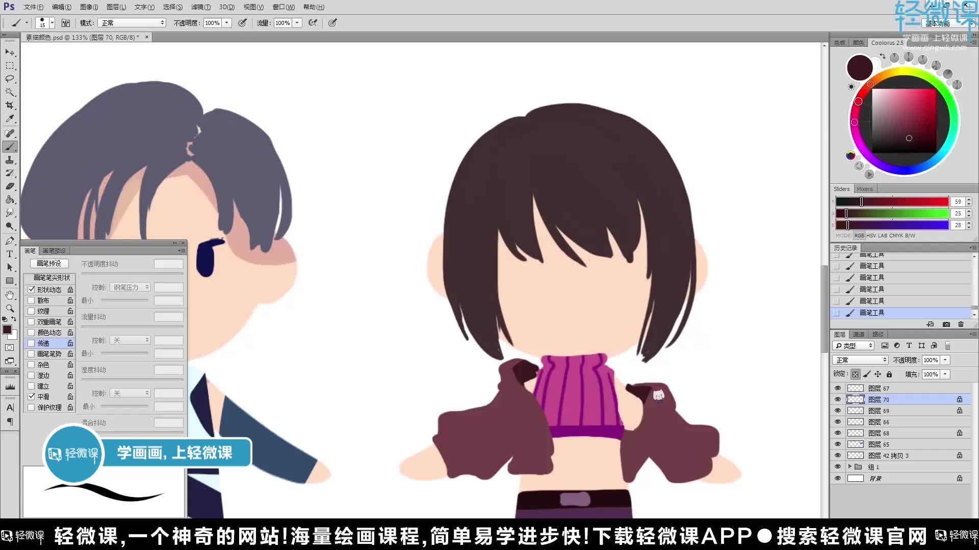 【推荐】自学数位板手绘初学者详细教程