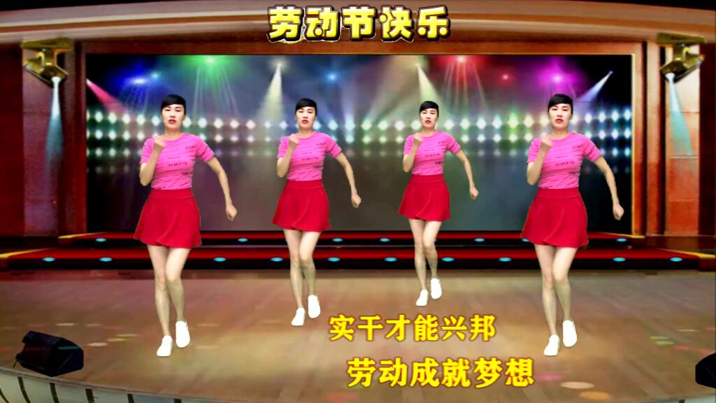 五一会火的歌舞《让我们把劳动歌唱》劳动使人健康,跟风跳起来