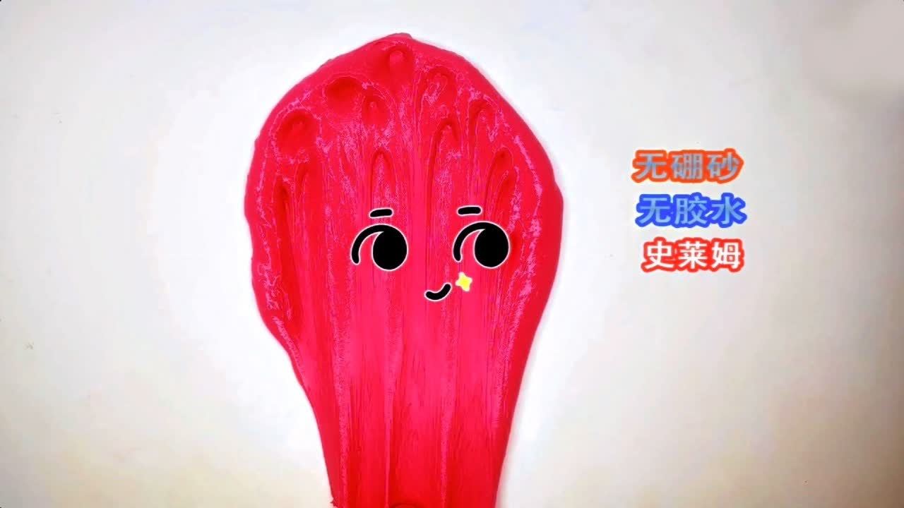 无硼砂无胶水,只用厨房中的材料怎么制作史莱姆,教程很详细