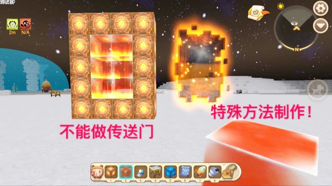 迷你世界:特殊方法制作"太空传送门"直接上太空,正常形成不了