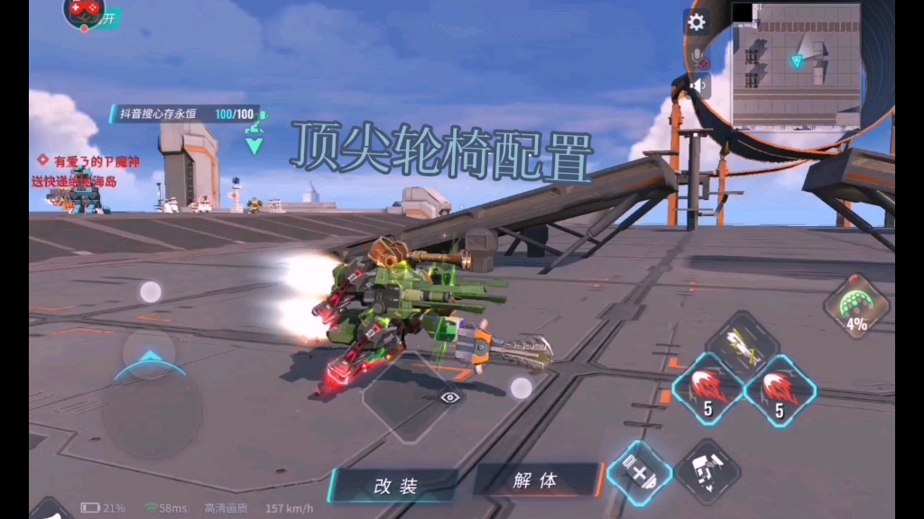 重装黑科技∴最后的轮椅/一个让我40秒杀五人的奇迹 穿云辉光详细...