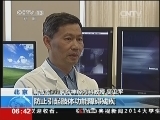 [视频]警惕亚健康状态 主要危害年轻人