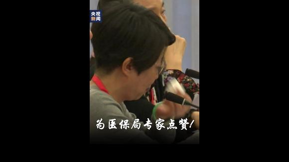 医保局专家"灵魂砍价",“锱铢必较”,只为老百姓少花一点