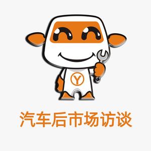 汽车后市场随谈 