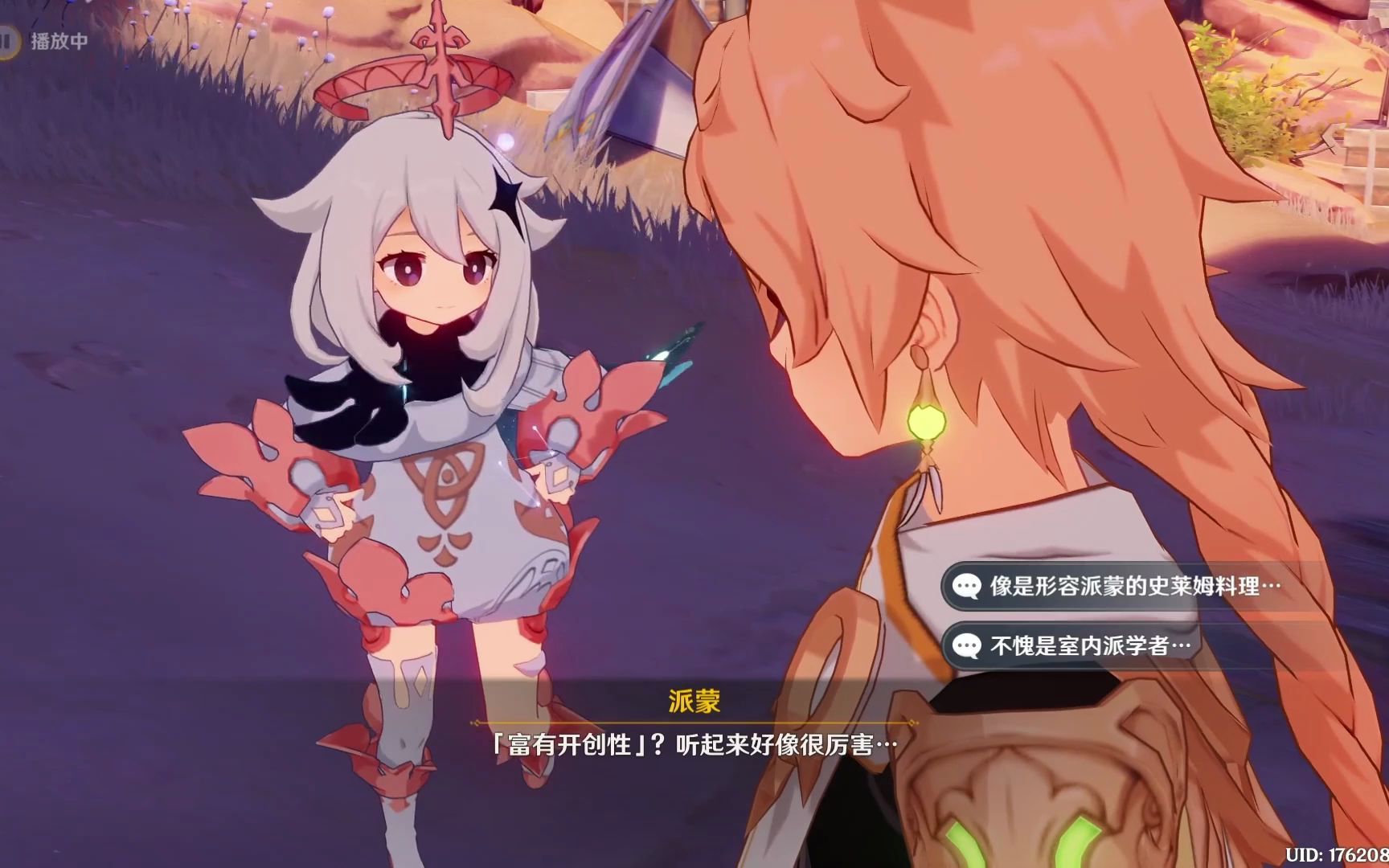 【原神世界任务剧情/哥哥视角】旧语新知·二重证据