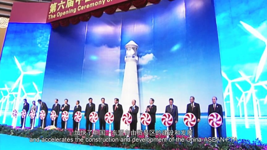 《相聚到永久》中国-东盟博览会宣传片