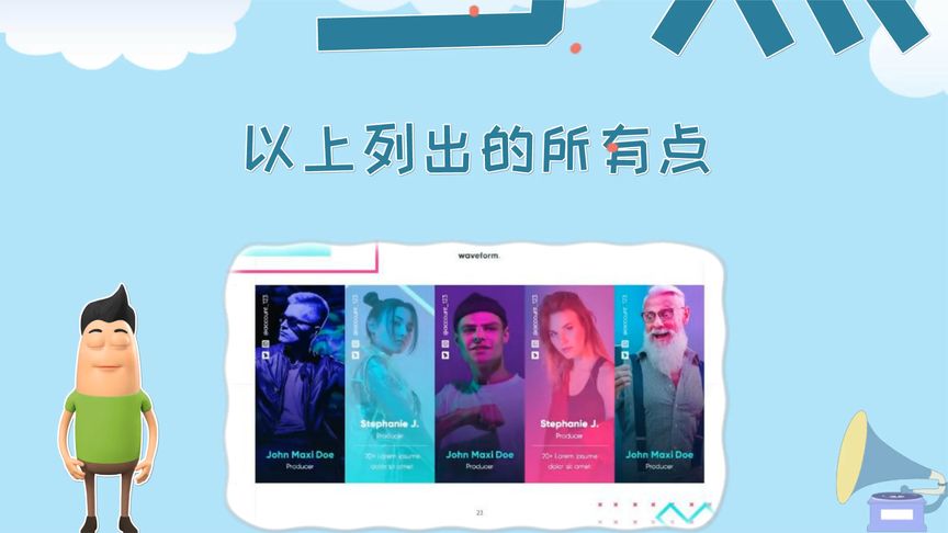 扒了美国PPT设计公司,对质感的理解又深了一分!_高级演示软件