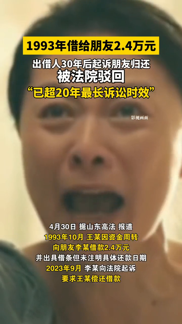 已超20年最长诉讼时效