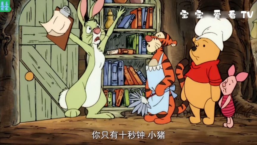 亲子成长～小熊维尼#聚会计划表#