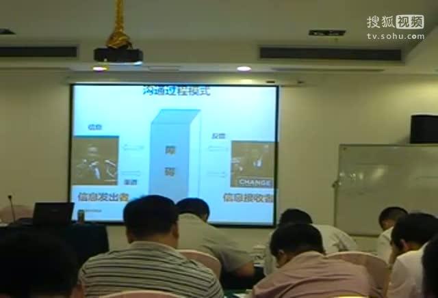 顾枫老师烟草行业《跨部门沟通技巧和团队合作》课程培训视频