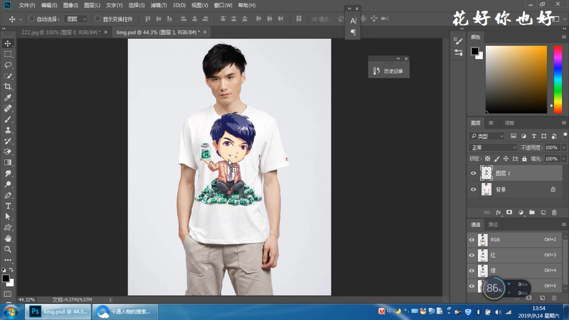 PS教程:给衣服添加图案