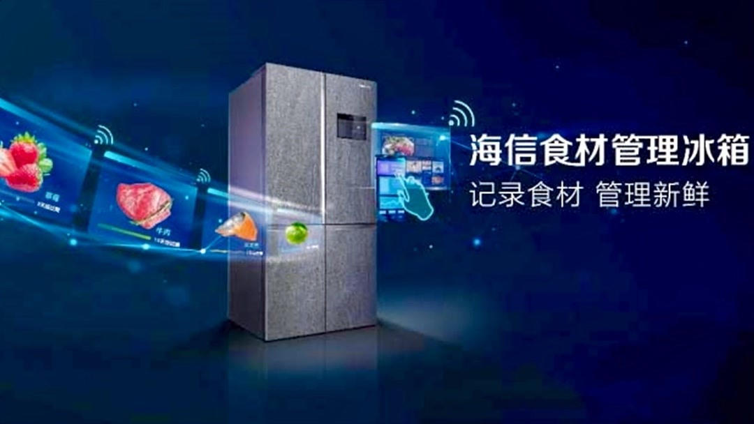 当大型仓储技术进入你家冰箱,会是怎么样?50岁海信给出自己答案