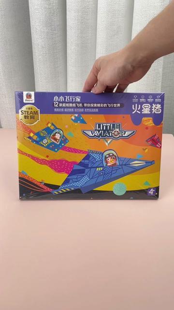 儿童纸飞机,收录世界经典折纸飞机,好玩有趣