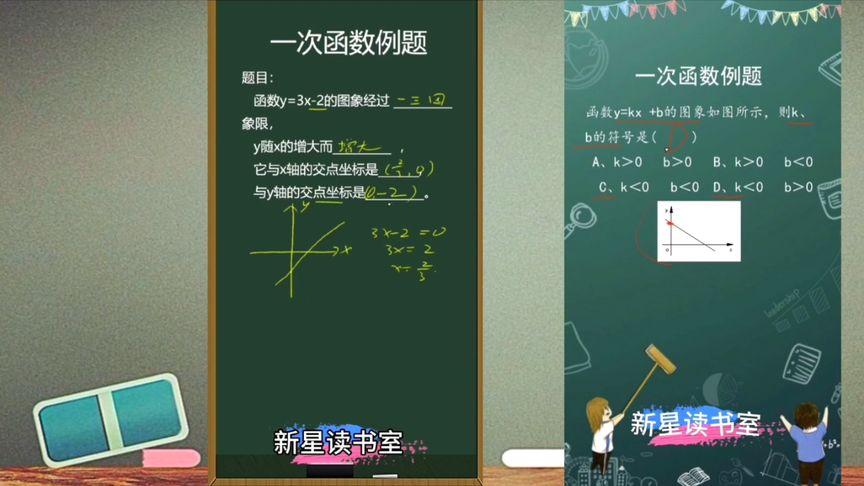 中考数学复习(78)初二上册——一次函数习题2