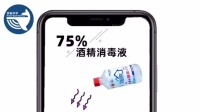 【使用75°酒精的注意事项】