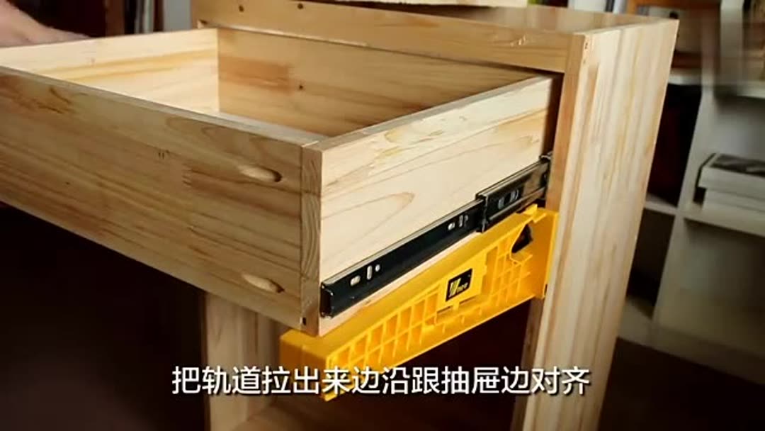 抽屉导轨安装视频 吴新工具