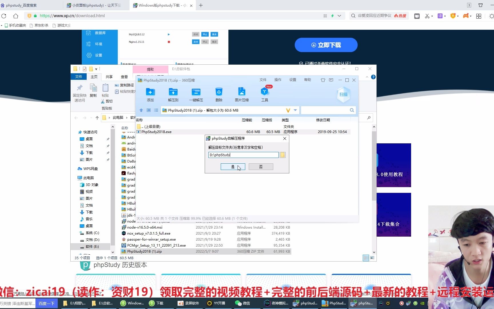 网站环境搭建基础课。