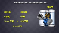 八上二元一次方程组的应用