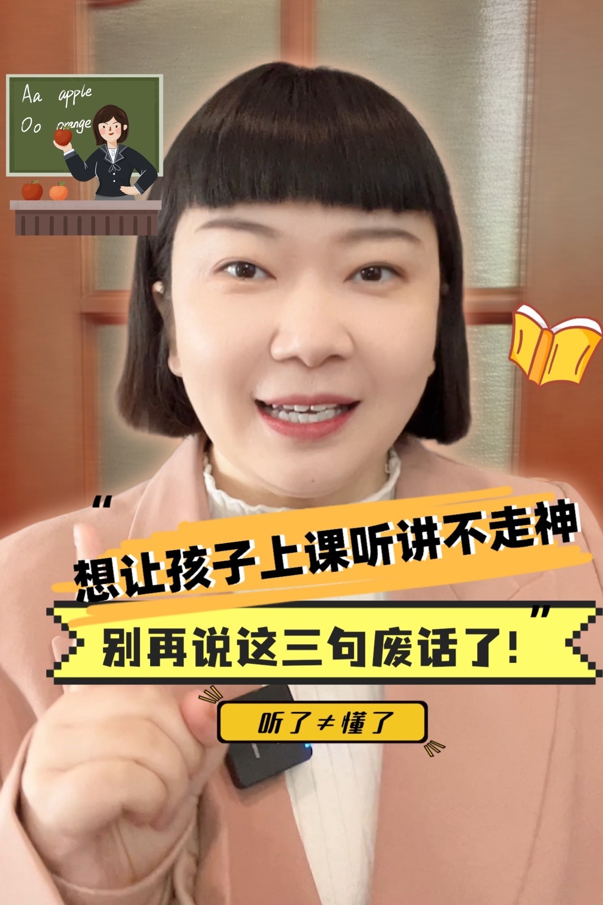 会听课的小学生,成绩不会差!需要家长告诉孩子的高效听课方法