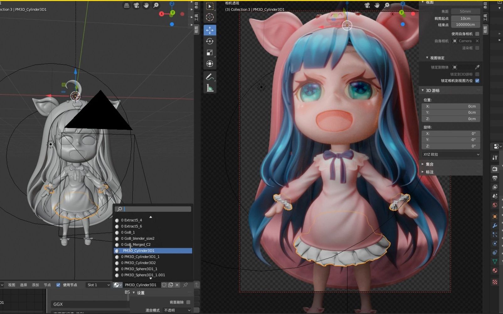 【3D人物建模】小团团模型制作zbrush教学视频(下)