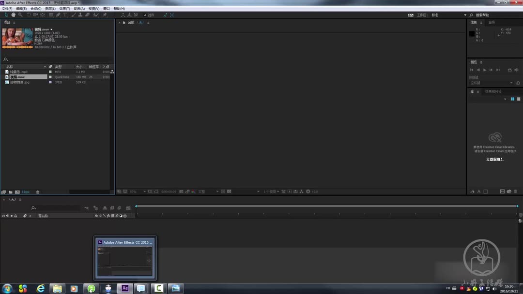 ae基础教程ae特效合成素材的导入与管理适合新人学习的ae教程