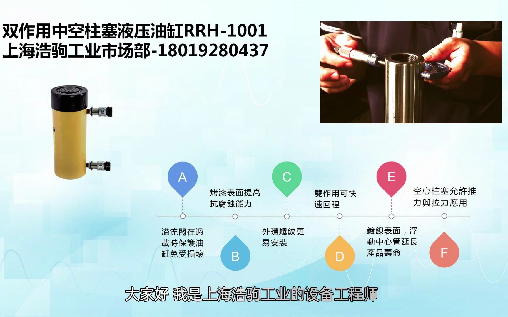 上海浩驹UWELL双作用中空柱塞液压油缸RRH-1001