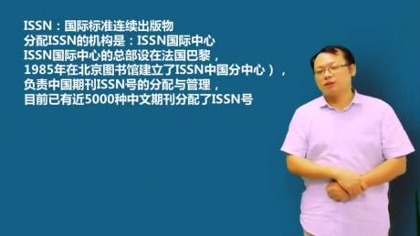 什么是国际刊号?只有国际刊号的期刊是正规期刊吗?