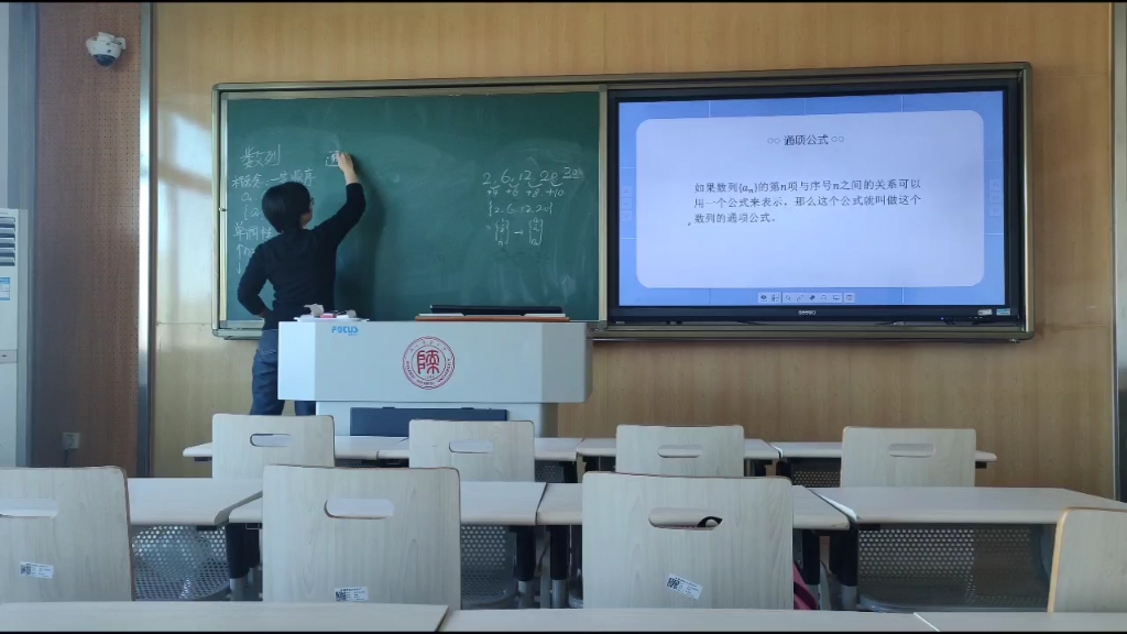 【数列的概念】录课视频